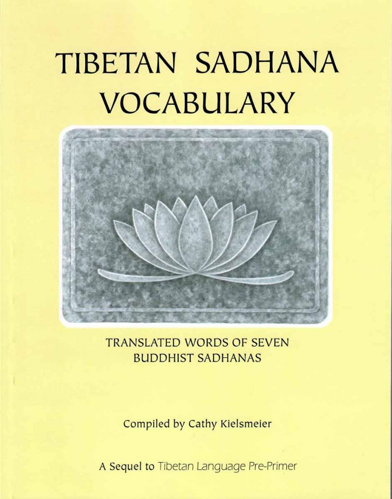 Vocabulary: Flash Cards & Dictionaries - Tibetan Language Institute