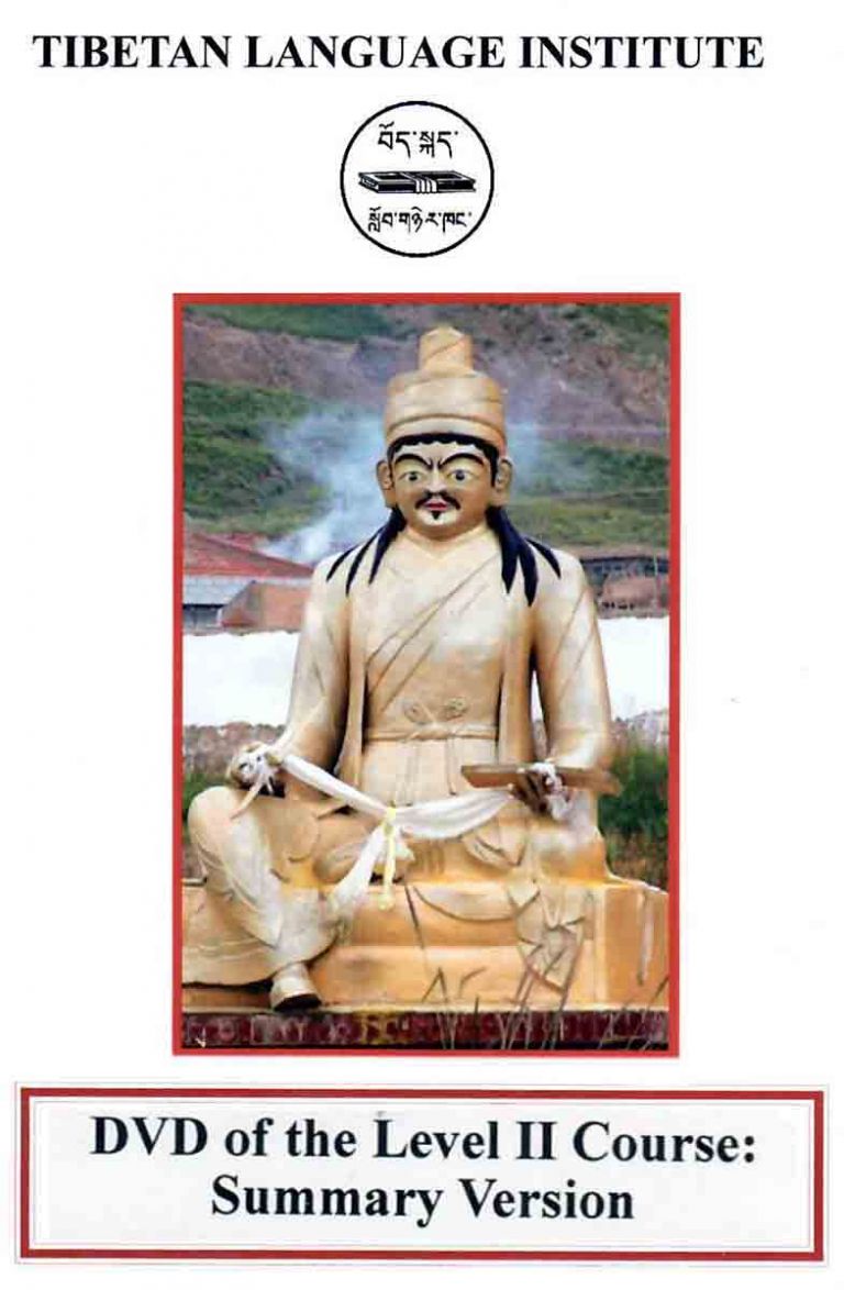 Level II DVD - Introduction to Tibetan Language - Tibetan Language ...