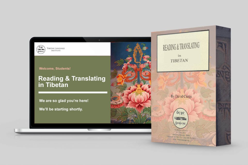 Tibetan Level 1 Course Registration - Tibetan Language Institute